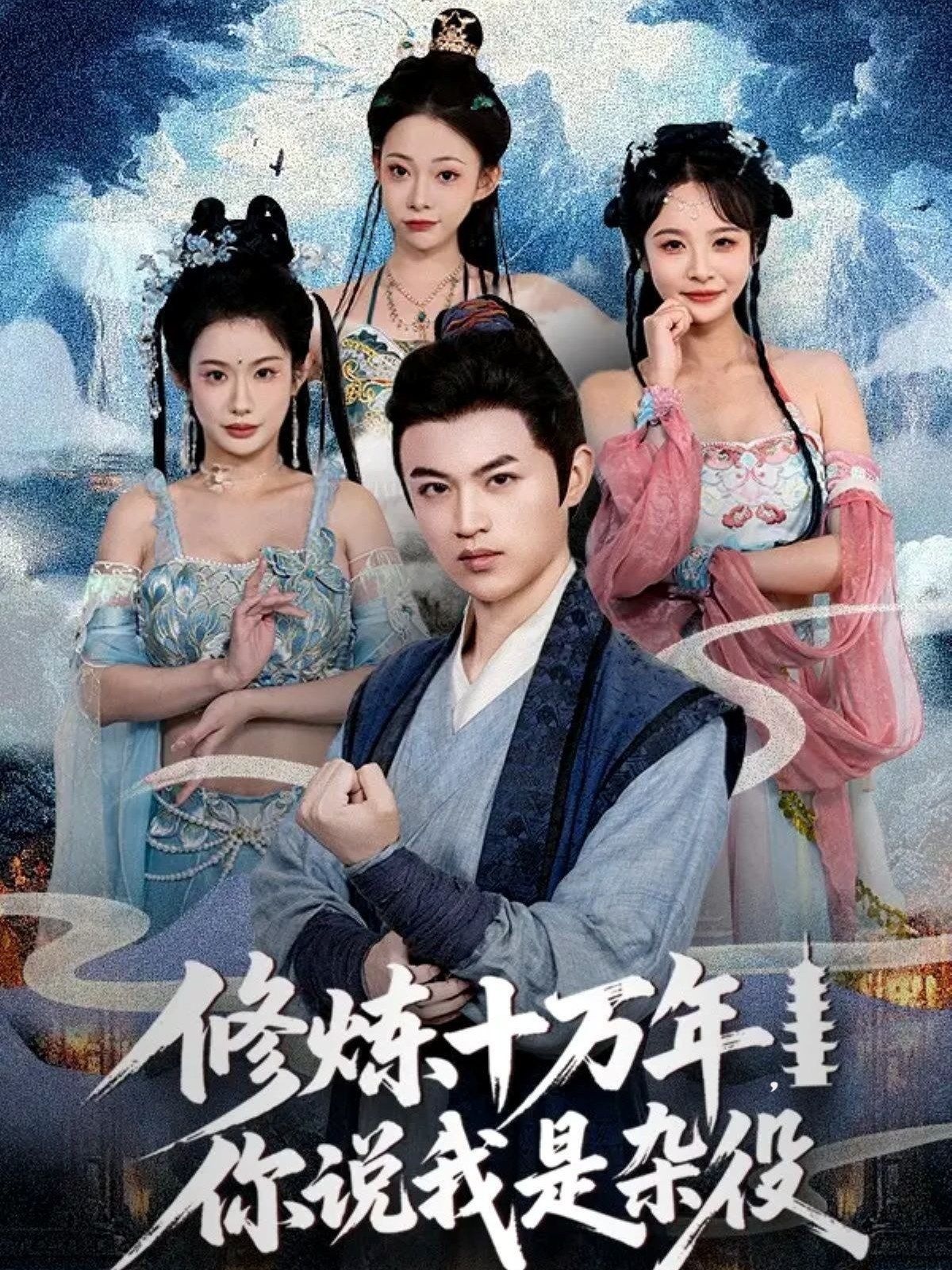 正在观看《乍见欢》全集高清正片免费在线观看-2025年短剧 - JYC TV - 高清在线电视直播与视频点播平台