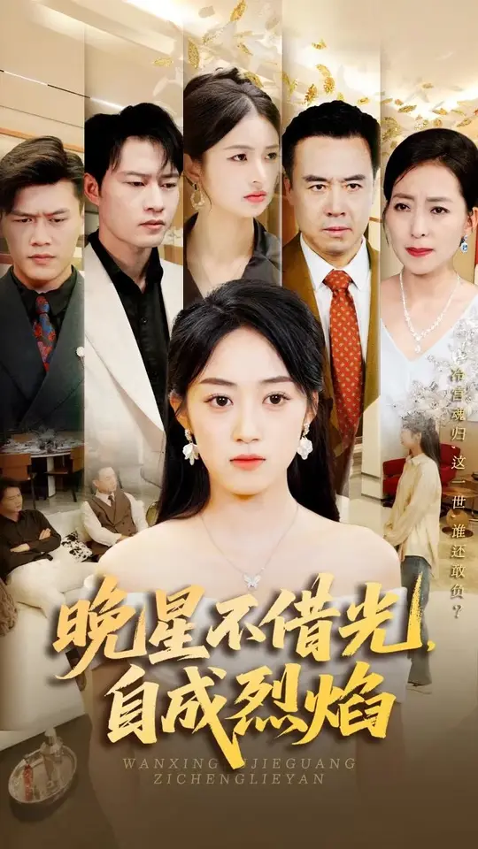 擦边~我是江辰高清完整版免费在线观看-短剧 - JYC TV - 高清在线电视直播与视频点播平台